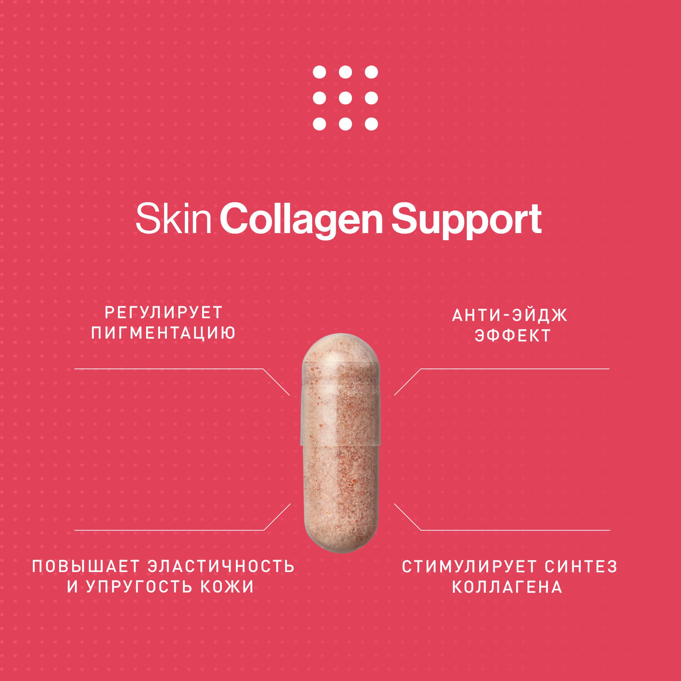Advanced Nutrition Programme Skin Collagen Support - shigami.ru